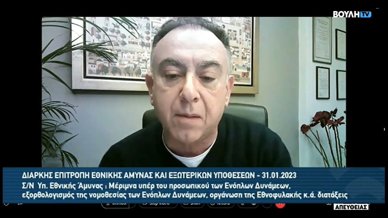 Κέλλας στο νομοσχέδιο του ΥΠΕΘΑ: Δικαίωση των ΑΣΣΥ – Αυξήσεις σε ΕΜΘ ...