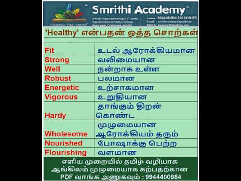 **🔥synonyms of 'healthy' with tamil meanings**🔥
