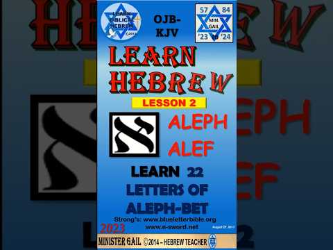 Aleph Alef Hebrew #alphabet #learnhebrewministergail