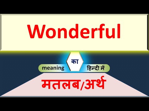 Wonderful Meaning In Hindi | Wonderful Ka Hindi Me Matlab Kya Hota Hai