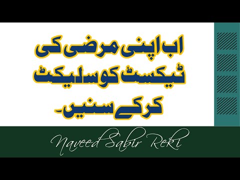 How To Enable Urdu Text To Speech In Android Mobiles | Complete Guidance