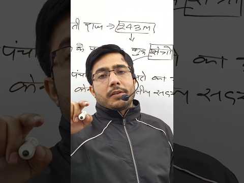 PESA Act 1996 #विधेयinstitute #upsc #ssc #polity #akashnehwal #shorts