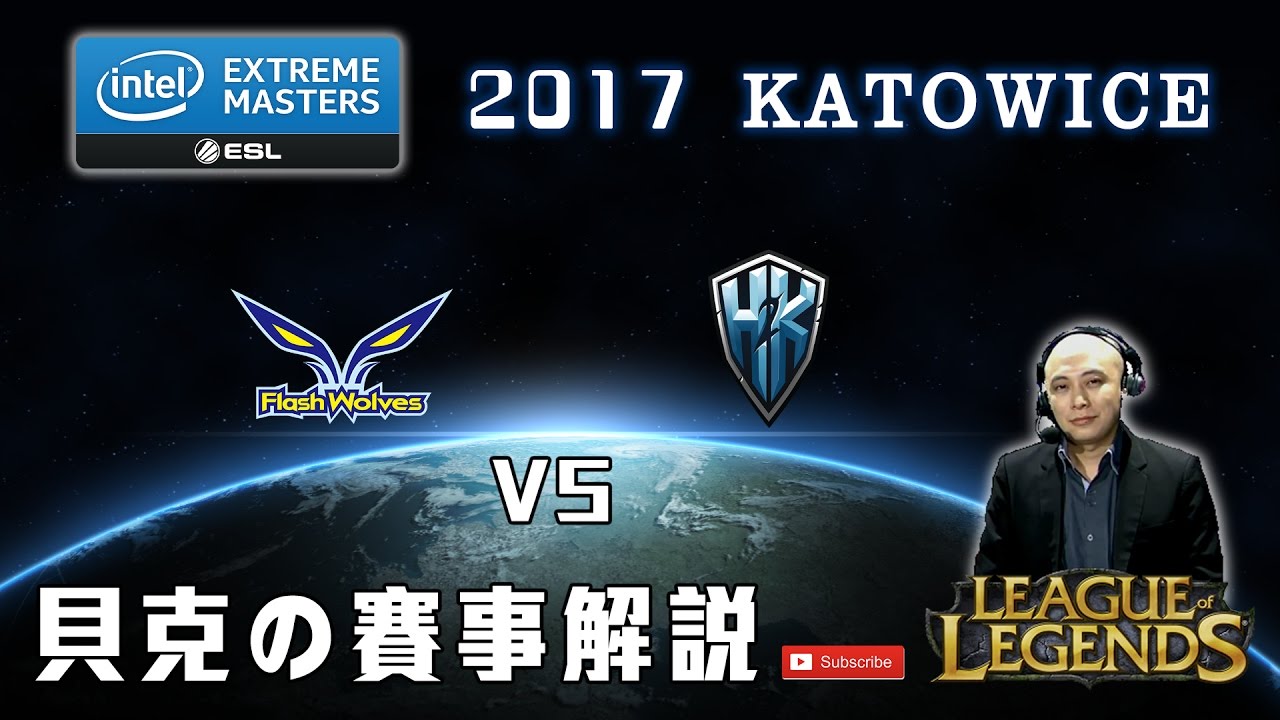 [閒聊] 貝克講解IEM FW vs H2K Game2 - 看板LoL - PTT網頁版