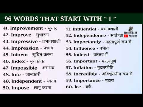 96 Words That Start With 'I' | Expand Your Vocabulary Easily! @Robocat11
