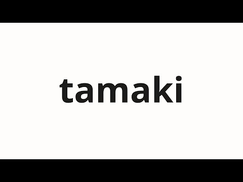 How to pronounce tamaki | 玉木 (Egg in Japanese)