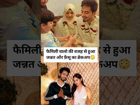 Jannat zubair and faisu breakup reason is out #shorts