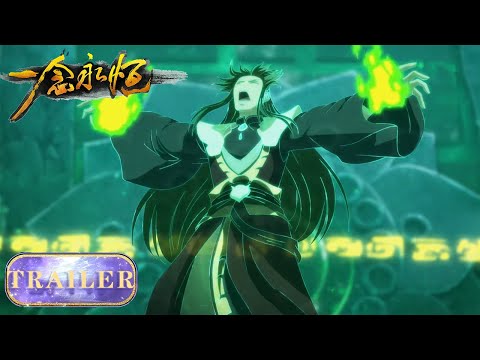 EP161 (S3 EP55) Trailer 《一念永恒》A Will Eternal | 腾讯视频 - 动漫