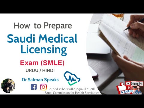 How To Prepare Saudi Medical Licensing Exam #SMLE | Urdu/Hindi |