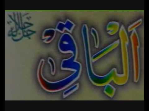 Allah-Isme-Mubarak Meanings in Urdu-10