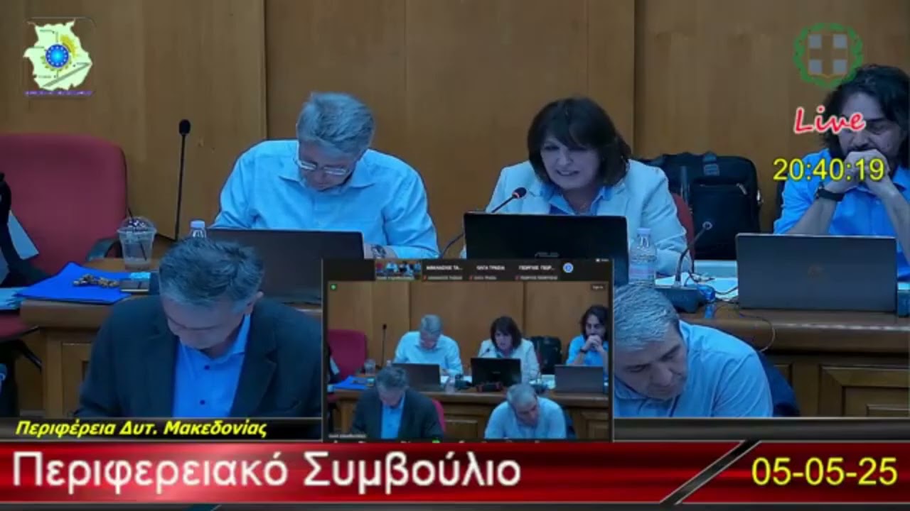 Ζεμπιλιάδου - «ΛΟΓΟΔΟΣΙΑ: Έχει Περιφερειάρχη η Δυτική Μακεδονία;»