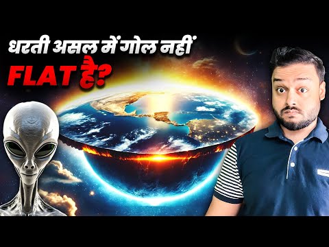 Earth GOL Nahi FLAT Hai? Most Weird, Non Sense & Strange Theories You Will Ever Hear | FactTechz