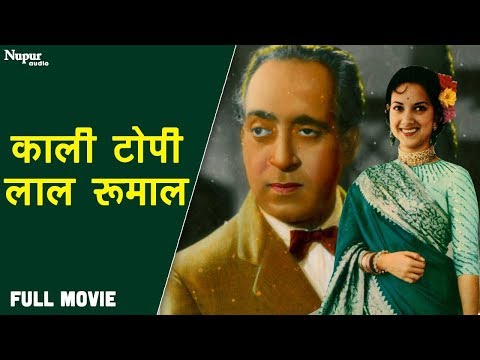 Kali Topi Lal Rumal | K. N. Singh, Kamal Mehra, Shakila | Bollywood Evergreen Classic Movies | 1959