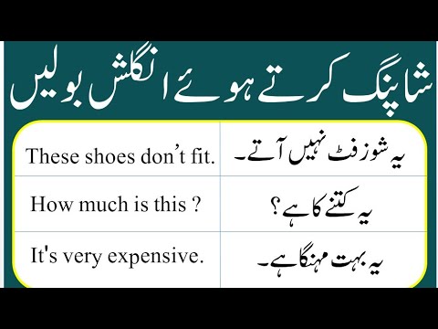Shopping Vocabulary and Phrases with Urdu Meaning and Translation || Learning with me 6.7M ||