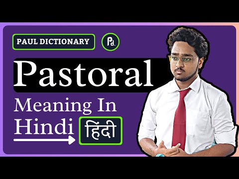 Pastoral Meaning in Hindi/Urdu | Meaning of Pastoral | Pastoral ka matlab? | Pastoral क्या है?