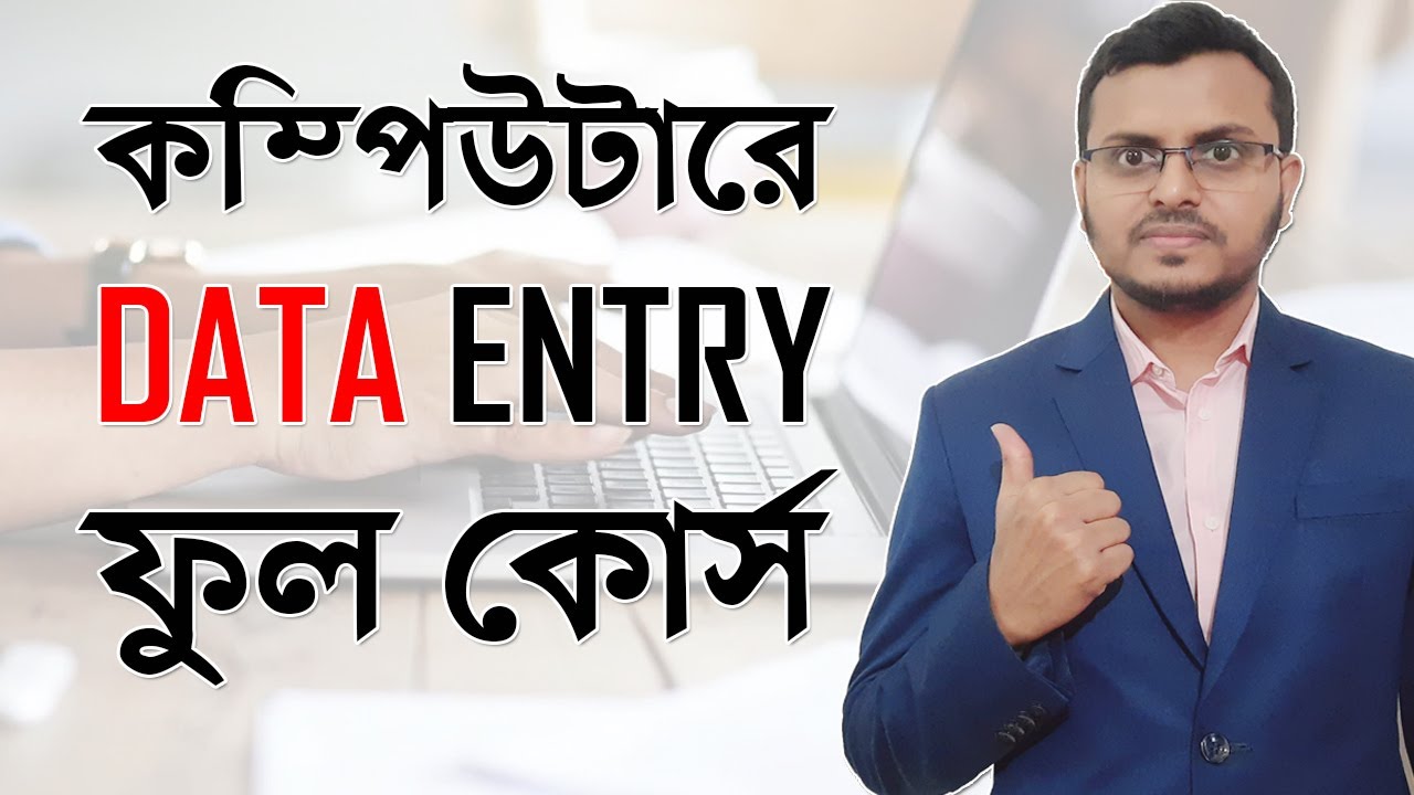 Data Entry Complete Tutorial in Computer | How to do Data Entry Job