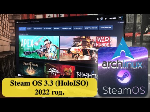 Steam OS 3.3 (HoloISO) - Steam Deck на PC - Создание флешки, установка ...