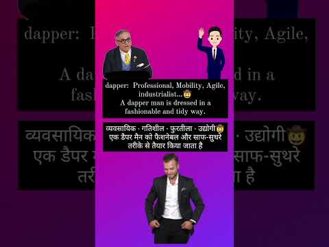 Learn Advanced English ππ€ #advancedenglish #trending #reels #vocabulary #learningenglish
