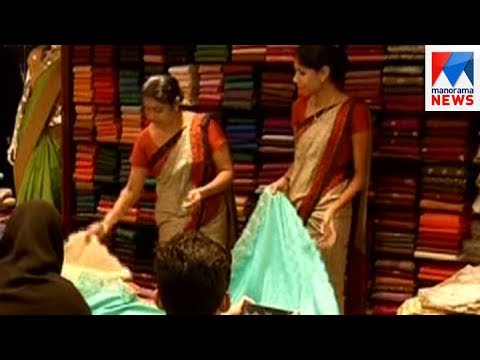 Impact of GST on Textile Industry | Manorama News