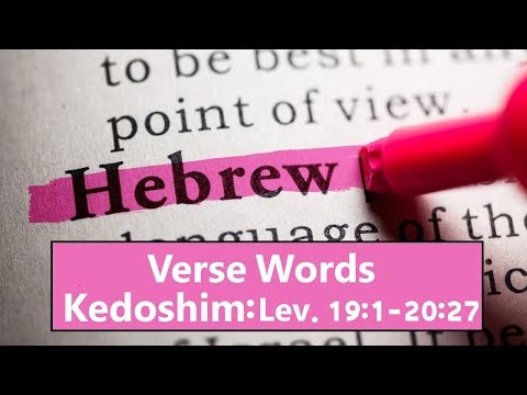 Verse Words Kedoshim