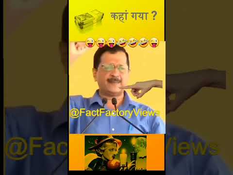 Kejriwal's flyover comedy#kejriwal #politics #shorts #shortsfeed