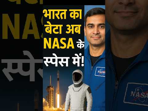 🔥 22 जून को इतिहास बदलेगा! ISRO, NASA, SpaceX एक साथ! 🚀 #shorts #shortsfeed #shortsviral