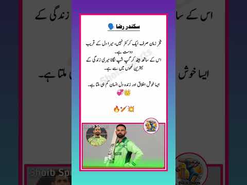 Sikandar Raza🔥#bbl2025 #bigbashleague #sikandarraza #shorts #ytshorts #news #headlines #cricket #psl