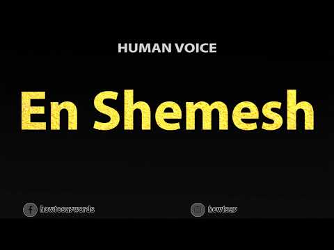 How To Pronounce En Shemesh