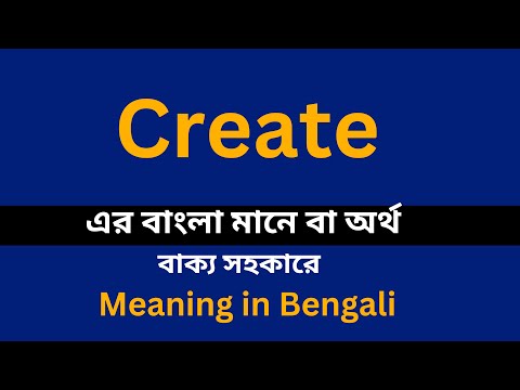 Create meaning in bengali/Create শব্দের বাংলা ভাষায় অর্থ অথবা মানে কি