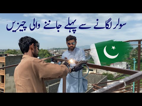 Things to know BEFORE going SOLAR in Pakistan