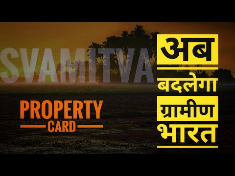 Svamitva Scheme : Property Card | Explained
