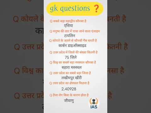 #cover #ssc #gk #upsc #ias #mostbrilliantanswersofupscipsias #civilserviceexam #youtubeshorts