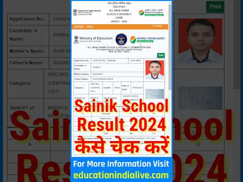 Sainik School Result 2024 Kaise Dekhe || How To Check Sainik School Result 2024
