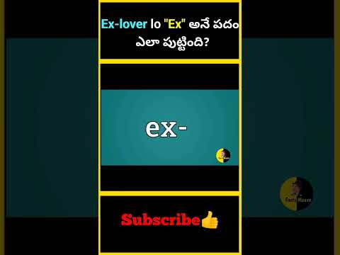 Ex-lover lo "Ex" అనే పదం ఎలా పుట్టింది? | #factsmaava #exlover #lover #ex #shorts #content #youtube