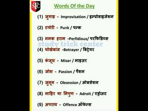 word meaning in hindi अर्थ #grammar# new model meaning
