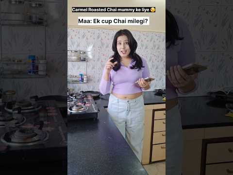 "Caramel roasted masala Chai mummy ke liye." 😉😍🤣 #relatable #comedy #funny #shorts