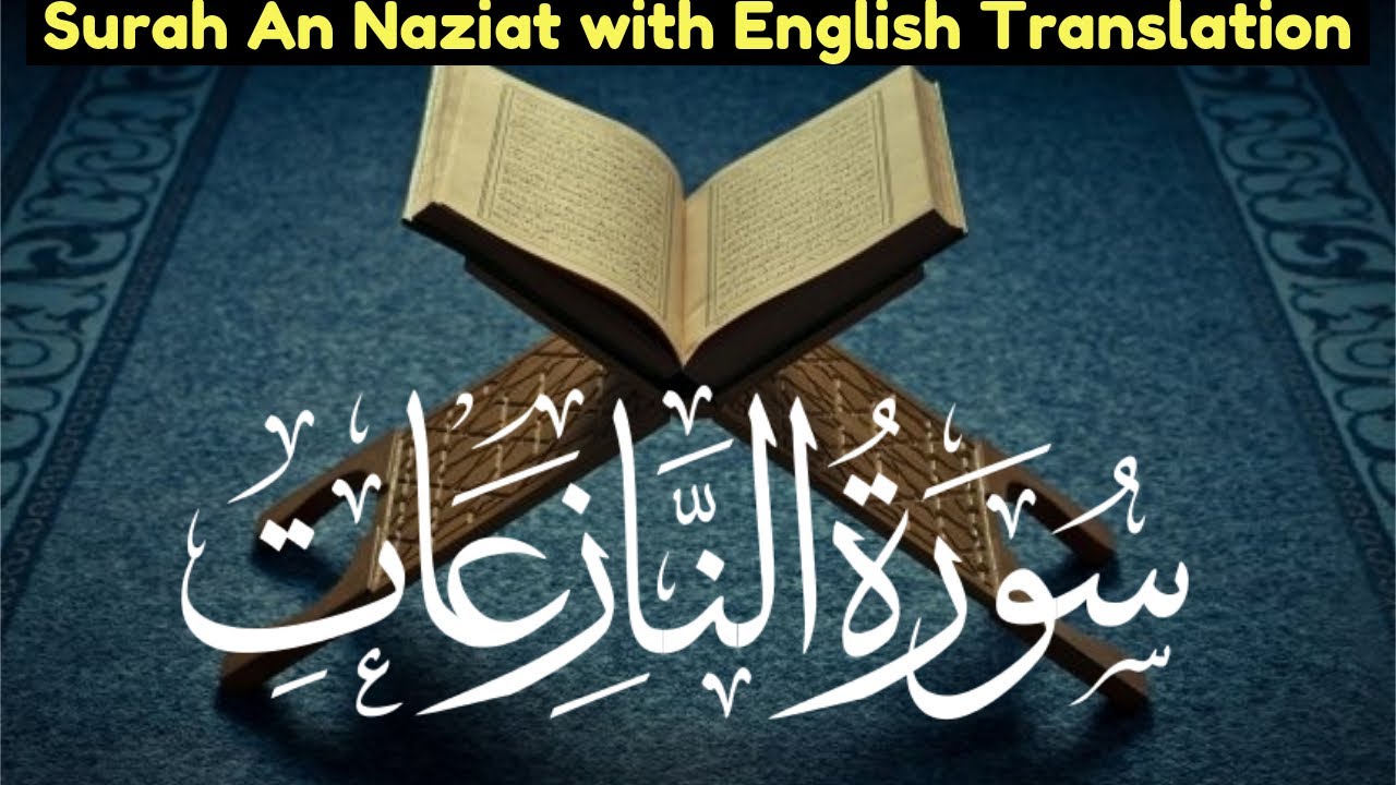 Surah An Naziat سورة النازعات Recitation With English Translation in ...