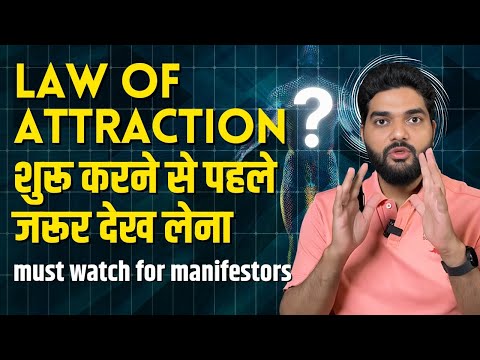 Are You Eligible To Manifest Anything with Law of Attraction (Hindi)