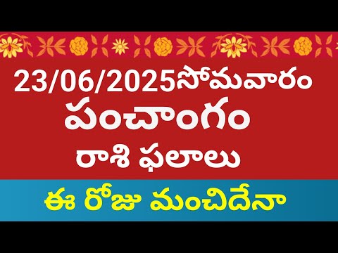 today panchangam in telugu/today tithi/today telugu panchangam/ daily panchangam /today panchangam