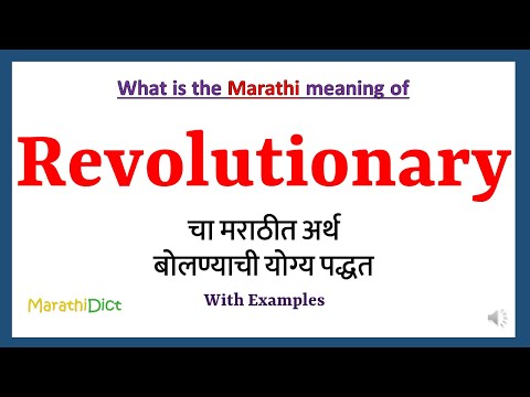 Revolutionary Meaning in Marathi | Revolutionary म्हणजे काय | Revolutionary in Marathi Dictionary |