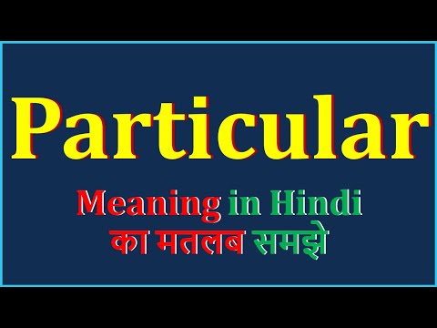 Particular Meaning in Hindi | Particular का अर्थ | Particular Means | Particular Example