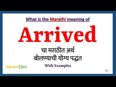Arrived Meaning in Marathi | Arrived म्हणजे काय | Arrived in Marathi Dictionary |