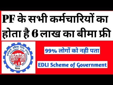 EDLI Scheme in EPF || govt insurance scheme