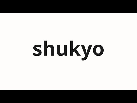 How to pronounce shukyo | 主巨 (The main giant in Japanese)