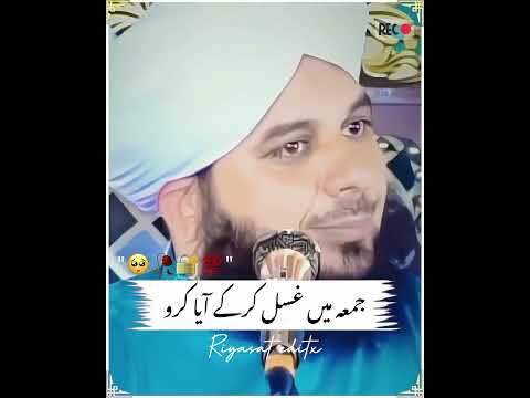 #ajmalrazaqadri #is #islamicvideo #imam #muhammadﷺ #muhammadiyah