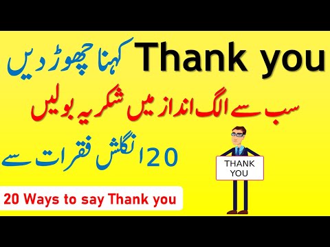20 Different Ways to Say Thank You in English with Urdu Meanings | @englishwithwaqas1661