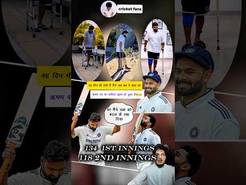 ऋषभ पंत || Rishabh Pant|| Sanjiv Goenka ||#ipl2025 #memes #sad #rishabhpant #lsg #shorts #cricket