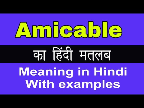 Amicable Meaning in Hindi/Amicable ka Matlab kya Hota hai
