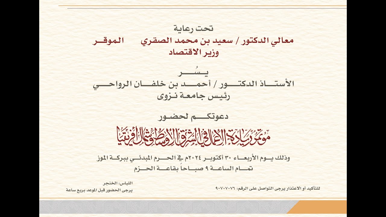 University of Nizwa : Rankings, Fees & Courses Details | TopUniversities