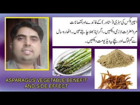 asparagus benefits and side effects in urdu/hindi,satawar ke fayday aor nuqsanaat,asparagus for men