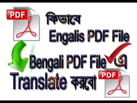 How to Translate English PDF File Into Bengali PDF File